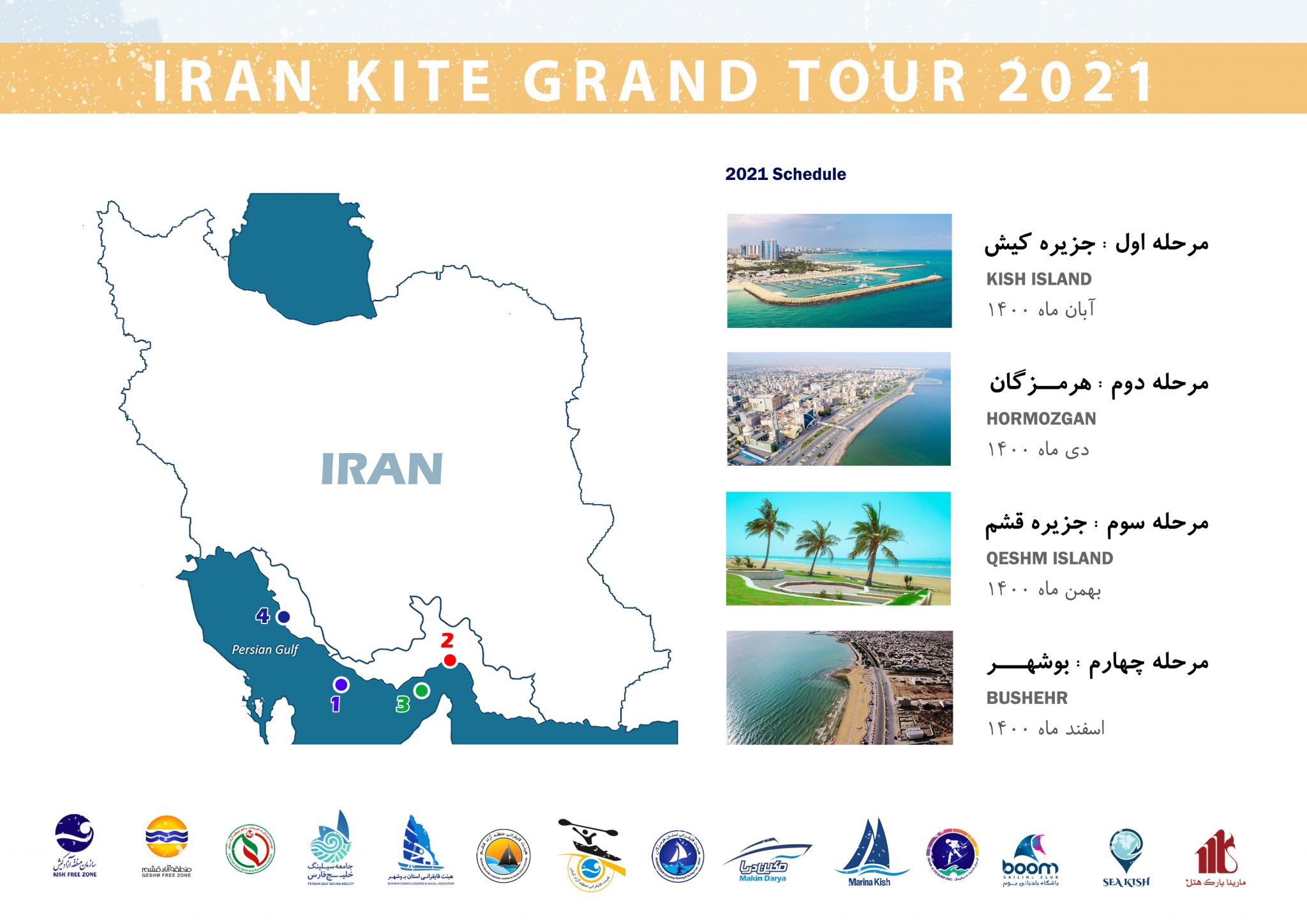 خلیج فارس ، میزبان تور بزرگ کایت بردینگ ایران